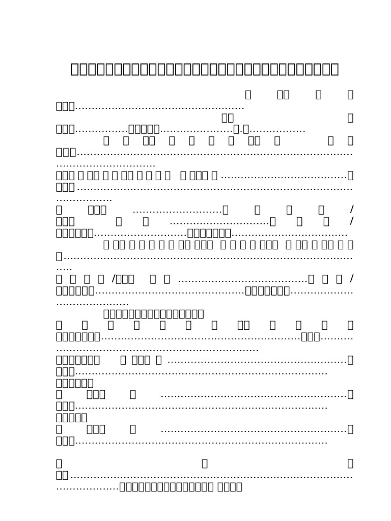 DL 0006 | PDF