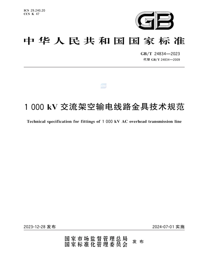 GBT 24834-2023 | PDF