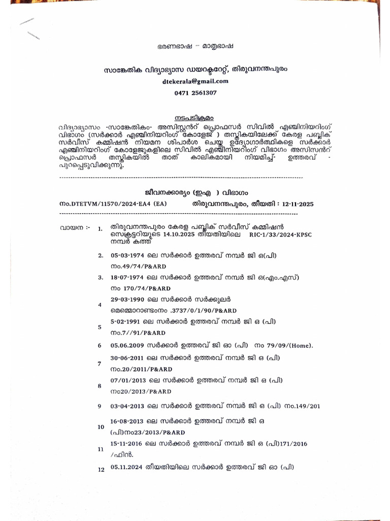 Appointment Order | PDF
