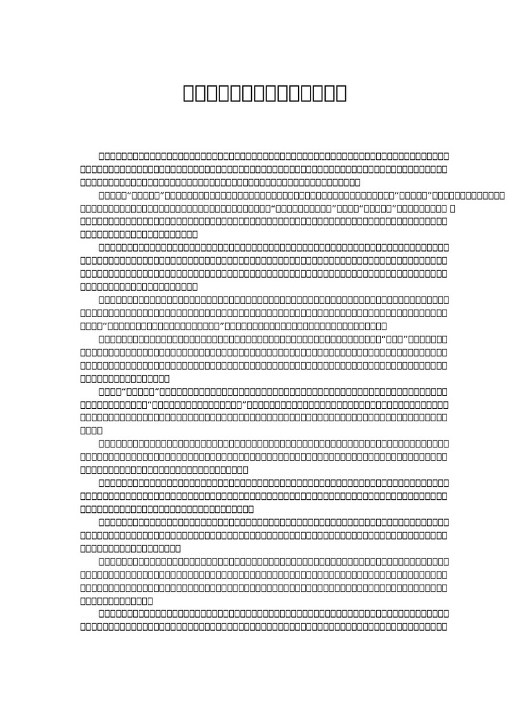 Ada | PDF