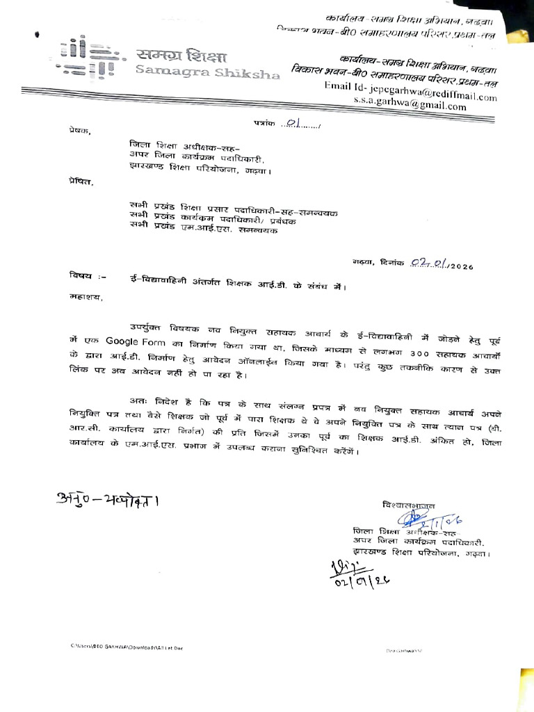 Sahayak Achary Teacher Id | PDF