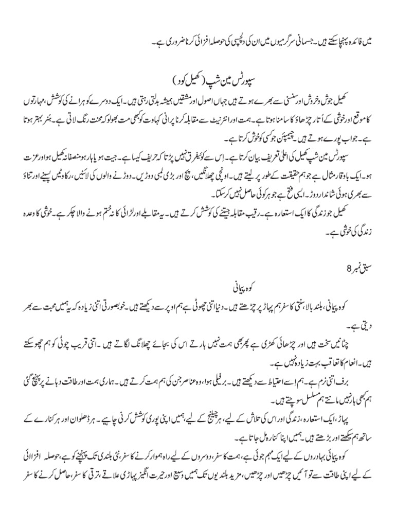 Grade 6 Translation Unit 8 | PDF