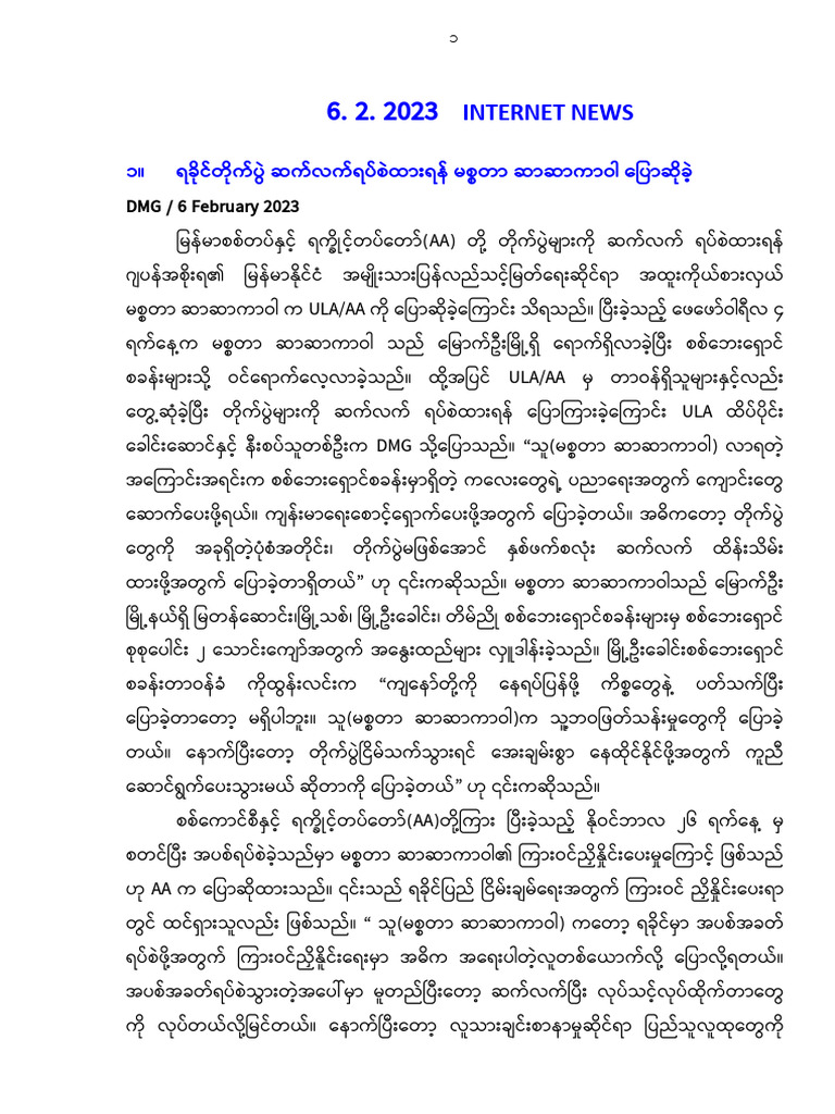 6-2-2023 Internet News | PDF