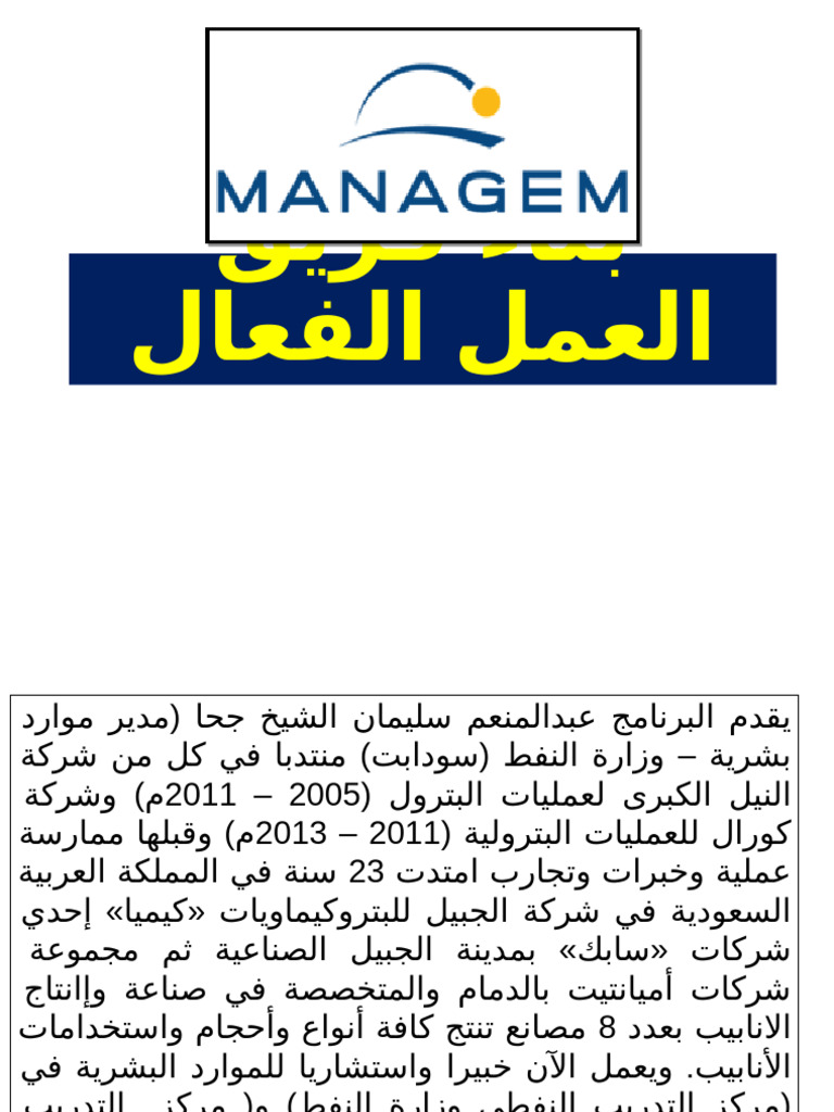 Managem MAIN Building and Managing Effective Teams A | PDF
