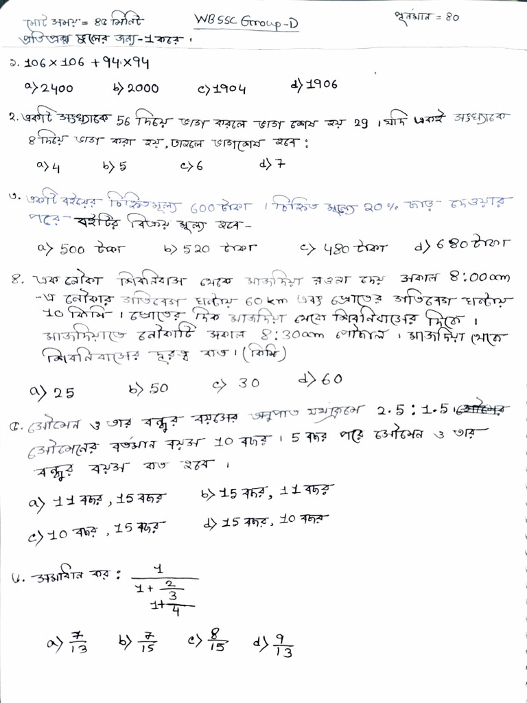 Wbssc Group d | PDF