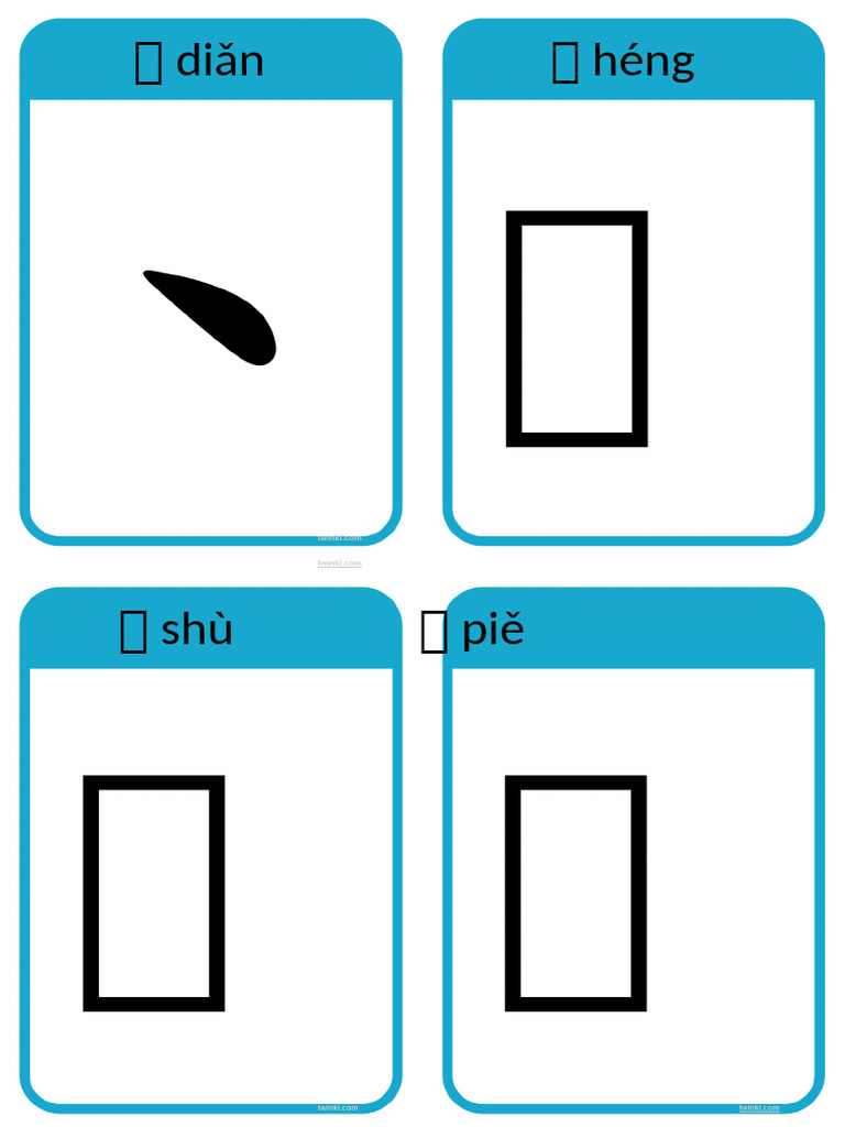 Chinese Basic Strokes | PDF