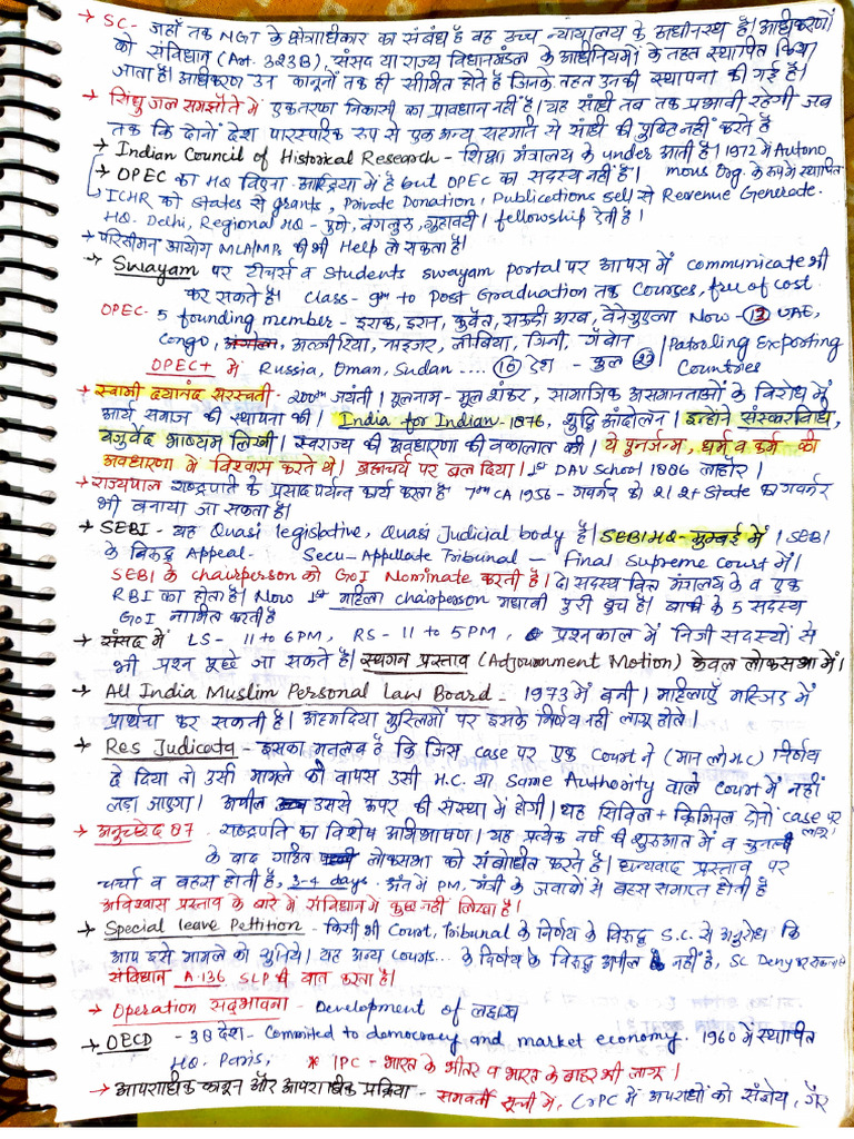 Prelims Sample Notes | PDF
