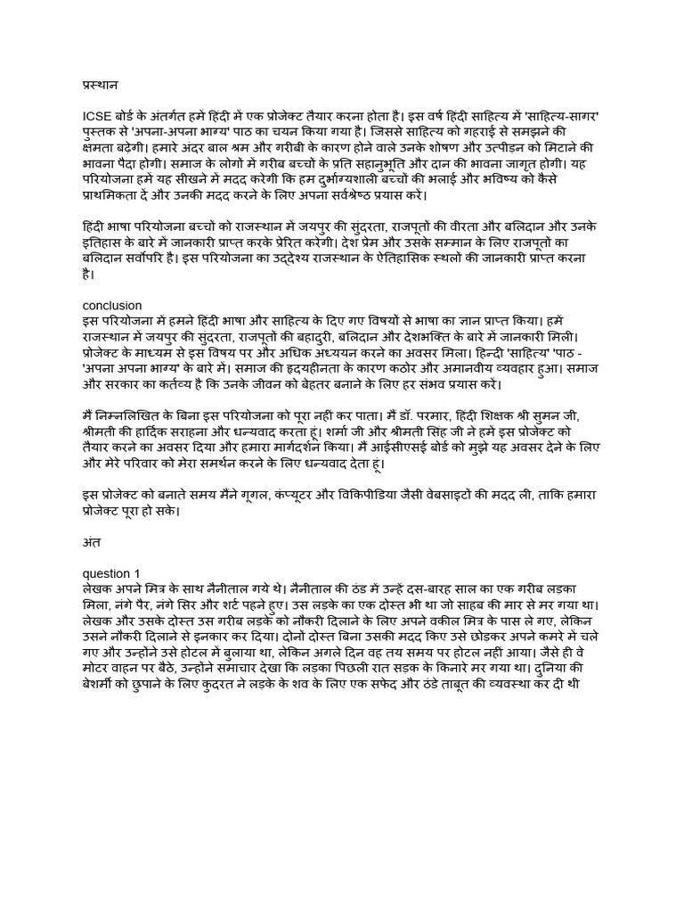 Intro and Conclusion Hindi | PDF