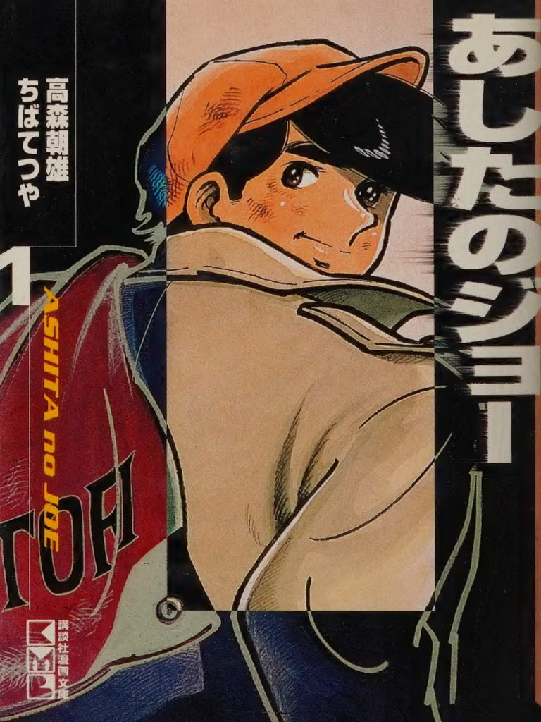 Ashita No Jō - Ashita No Joe - Takamori Asao, Chiba Tetsuya - Kōdansha ...
