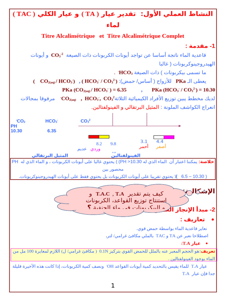 Ta, Tac | PDF