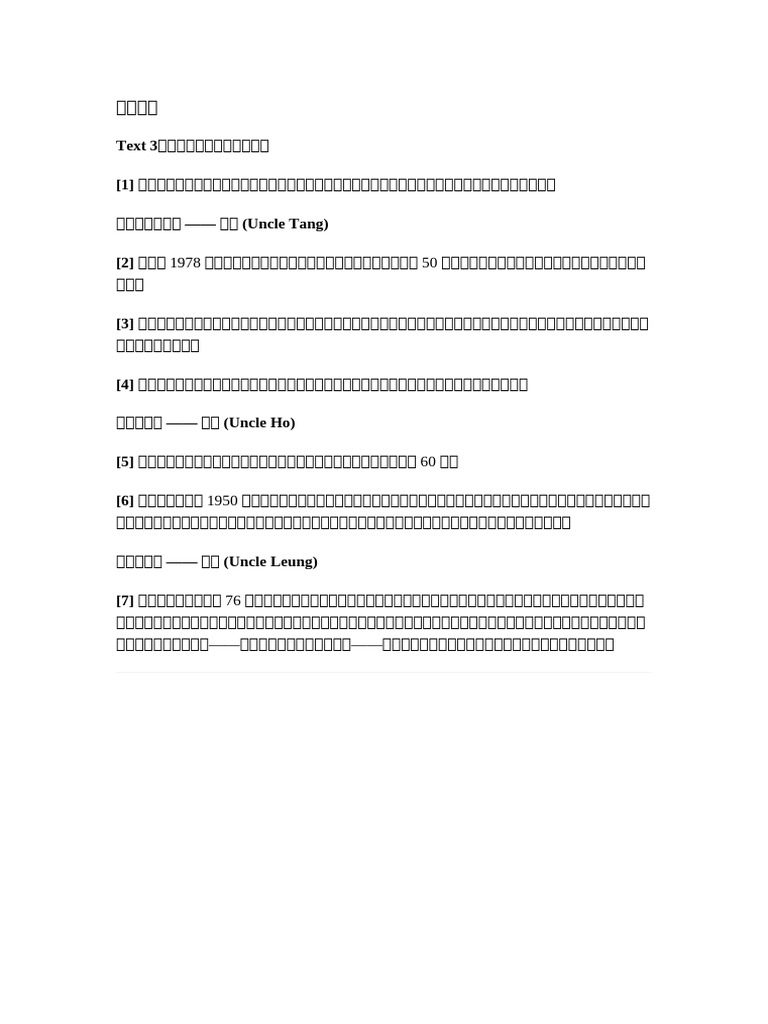 2024 Paper 1 B1 | PDF