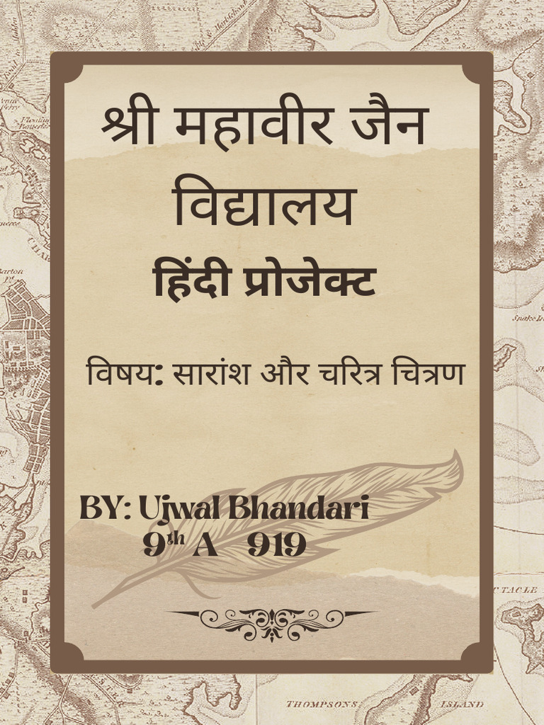 Brown Vintage Cover History Project Document A4 | PDF