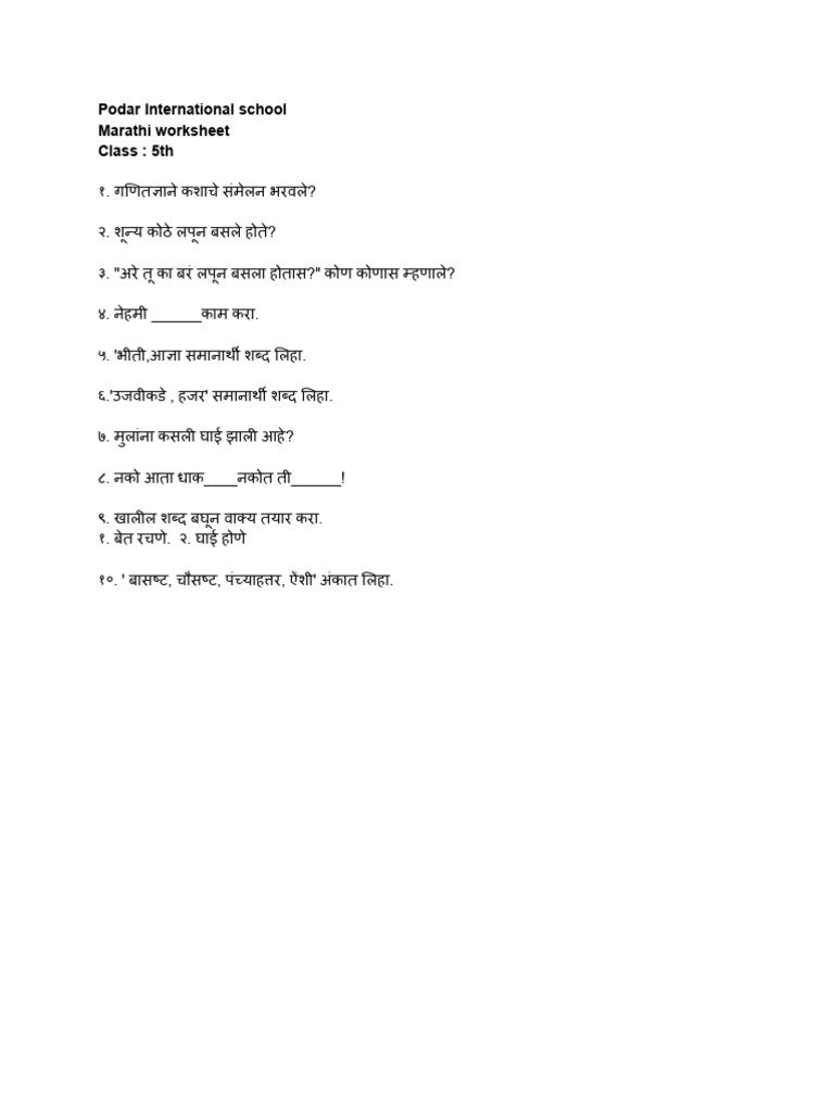 STD V Marathi Worksheet | PDF
