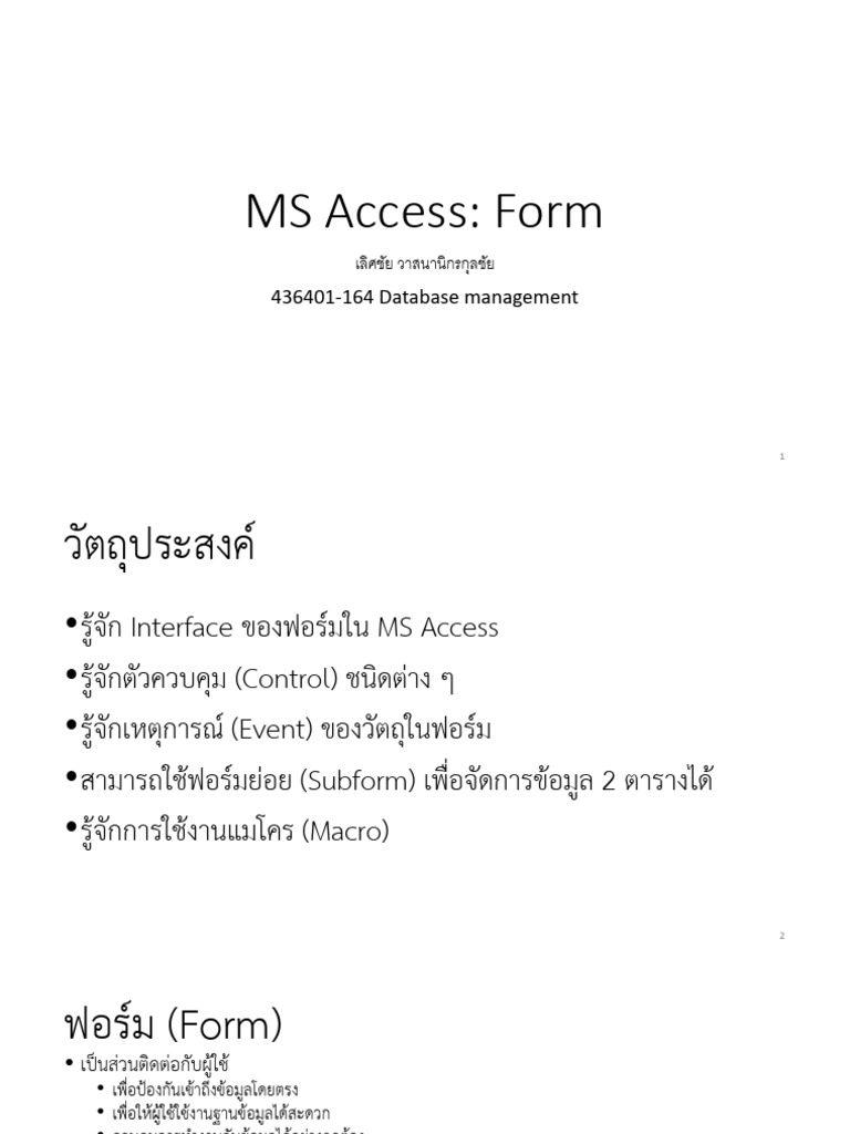 08 MS Access-Form | PDF