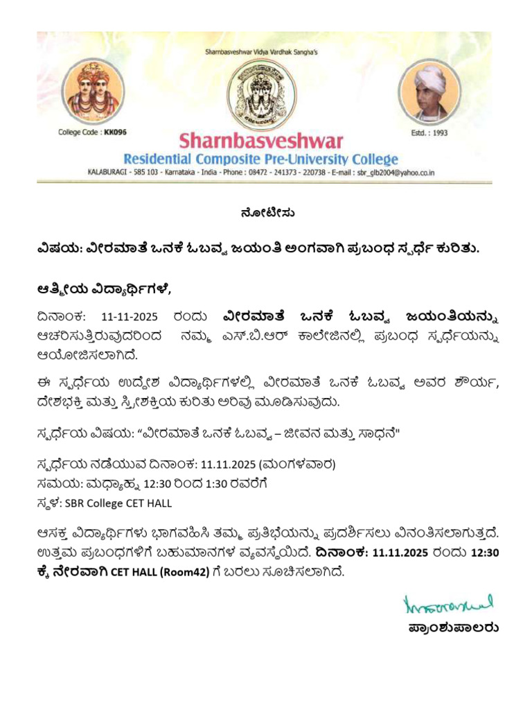 Obavva Jayanti Essay Competition | PDF