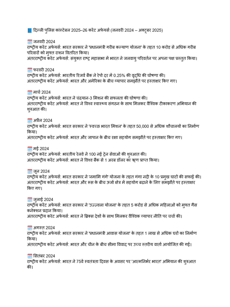 Current Affairs - 1 | PDF