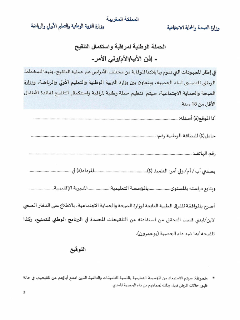 Doc Autorisation a Faire Signer Par Les Parents | PDF