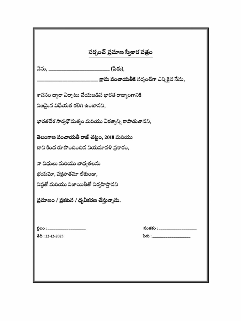 Oath - Affirmation Certificate | PDF