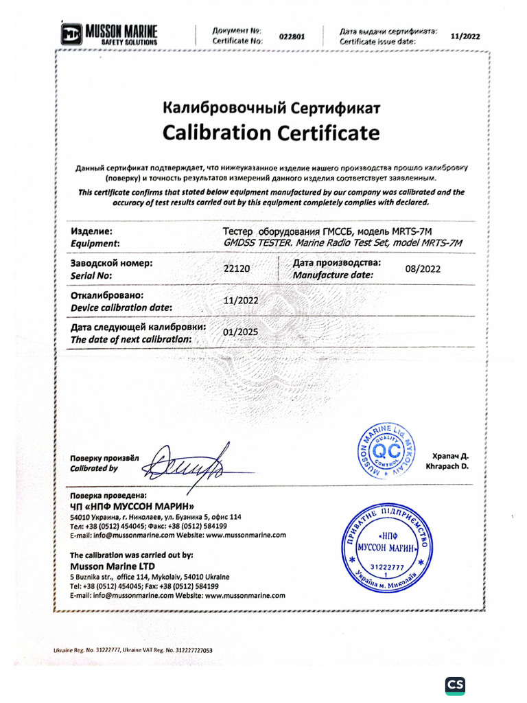 Calibration Certificate | PDF