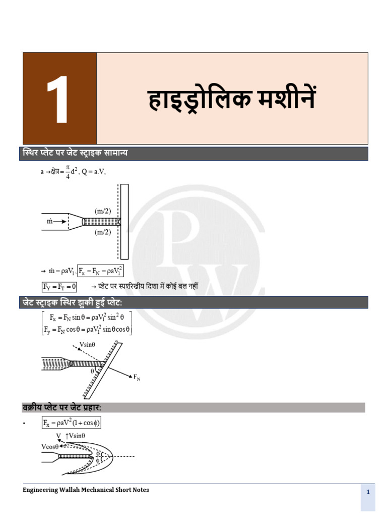 915 Hydraulic Machine Hydraulic Machine Short Notes Hindi | PDF
