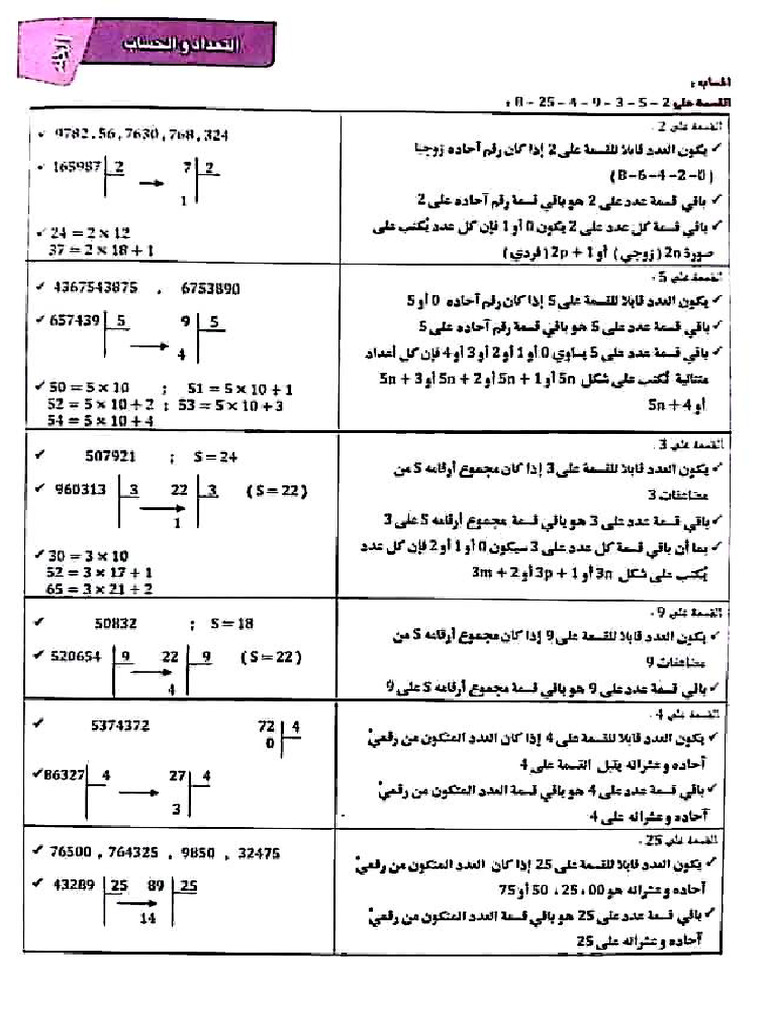 Math 9 Review | PDF