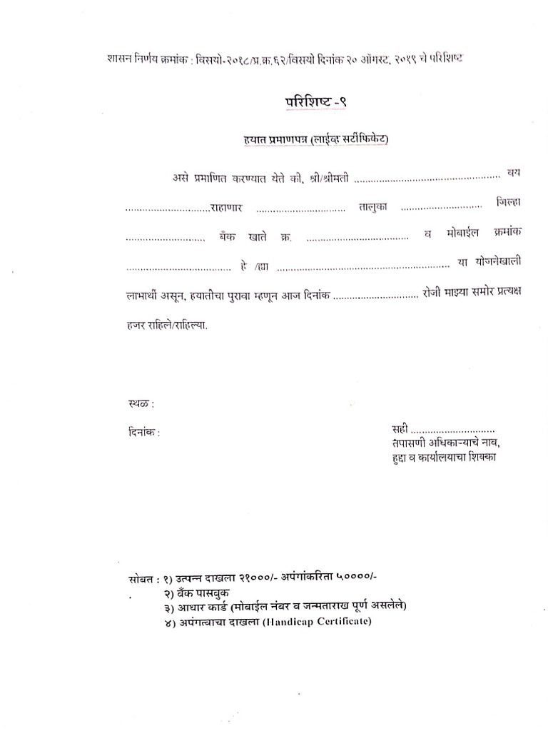 Live Certificate | PDF