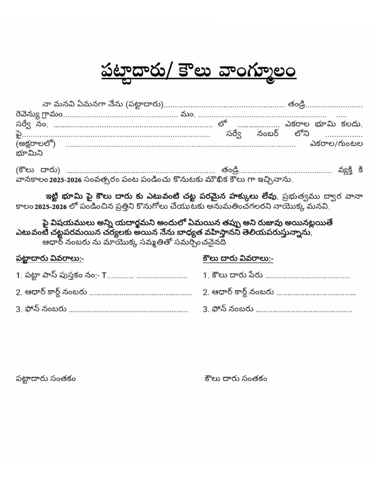 Cotton Tenant Certificate | PDF