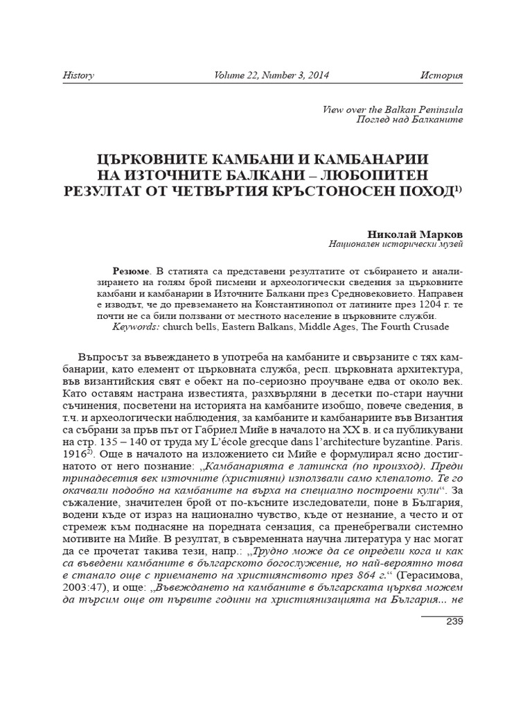 Kamban I | PDF