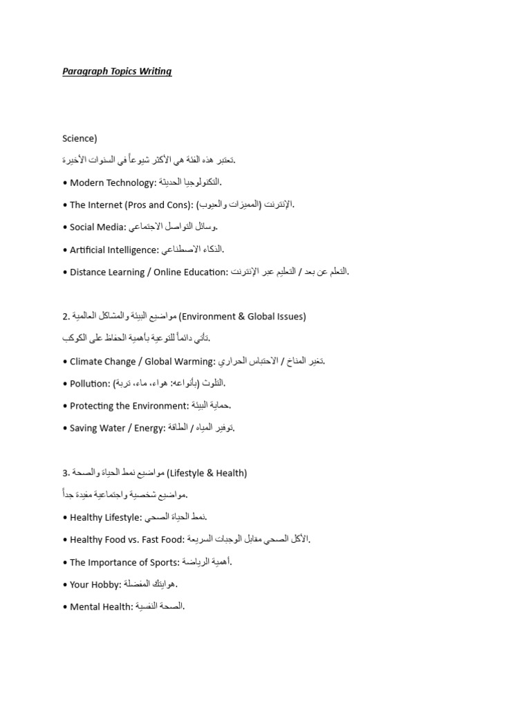 Paragraph Topics | PDF