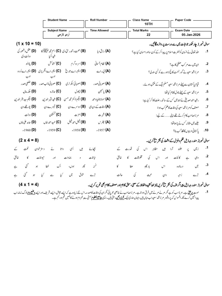 10th Urdu Chapter 1 Poem 1 Ghazal ONe | PDF