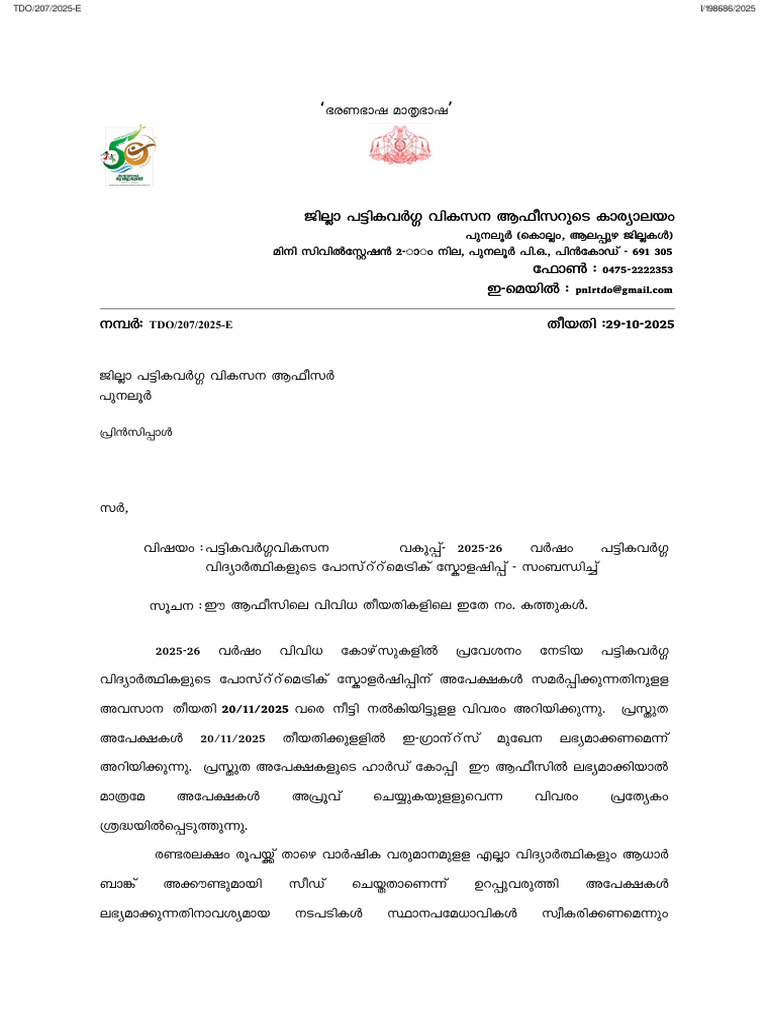 document - 2025-10-29T141026.178 (1) | PDF