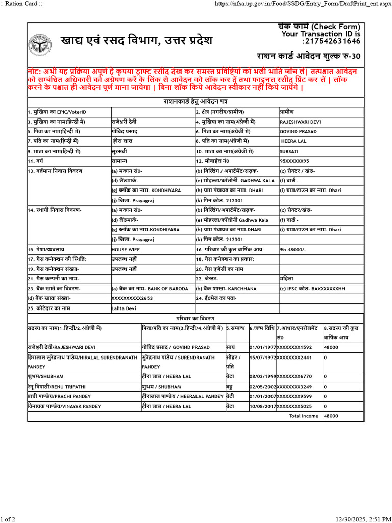 Ration Card | PDF