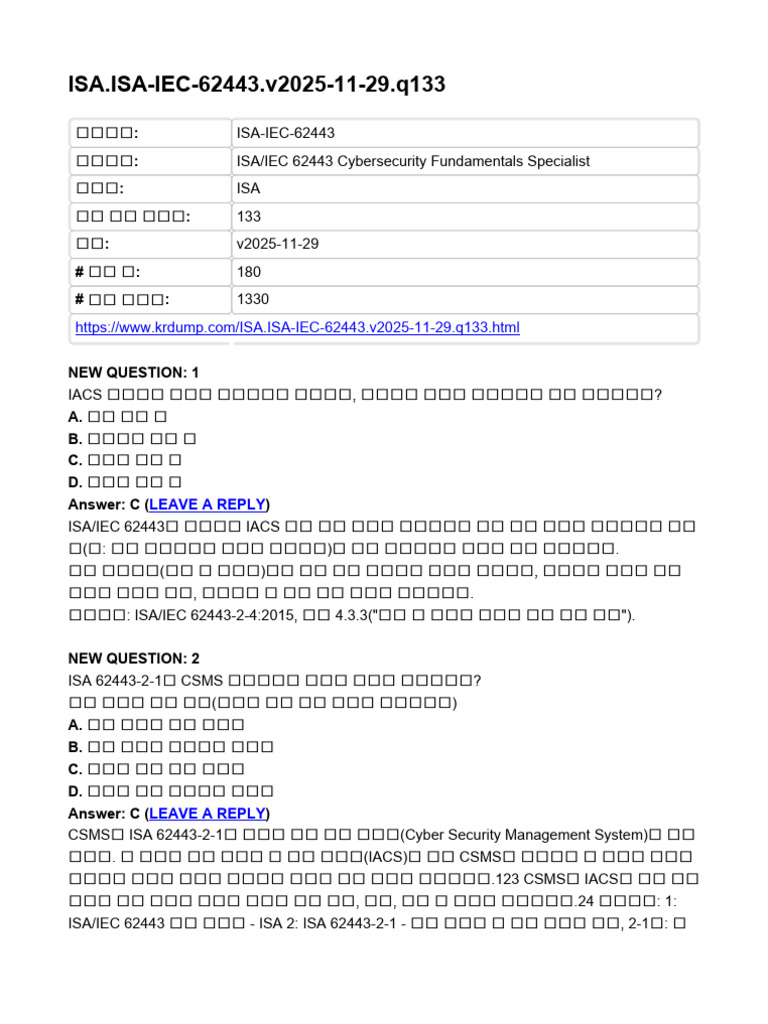 ISA - ISA IEC 62443.v2025 11 29.q133 | PDF | Internet Protocol Suite ...