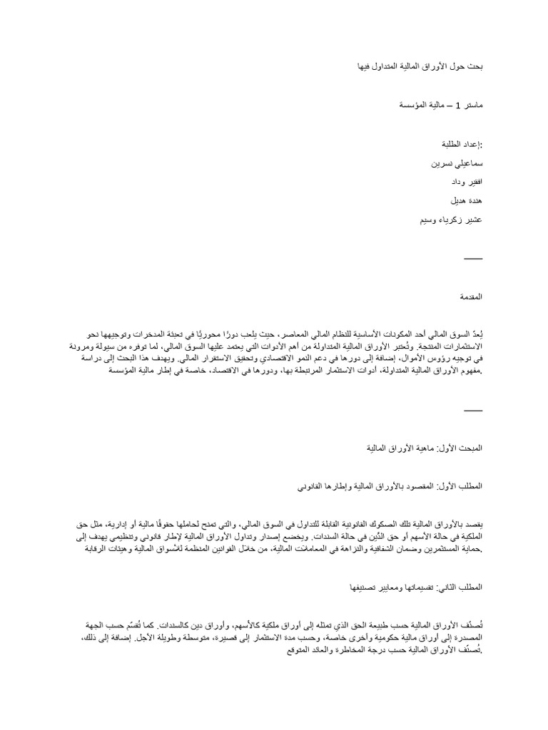 Document Wassim | PDF