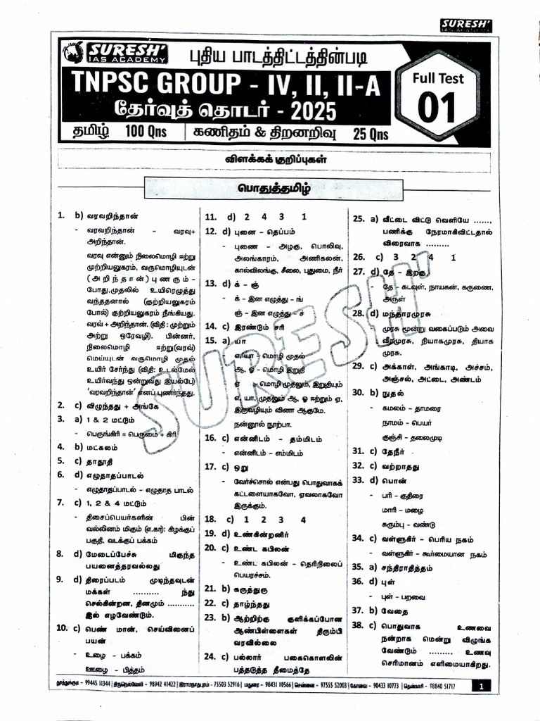 TNPSC Group IV Exam Preparation Guide | PDF | Chess Theory | Chess Openings