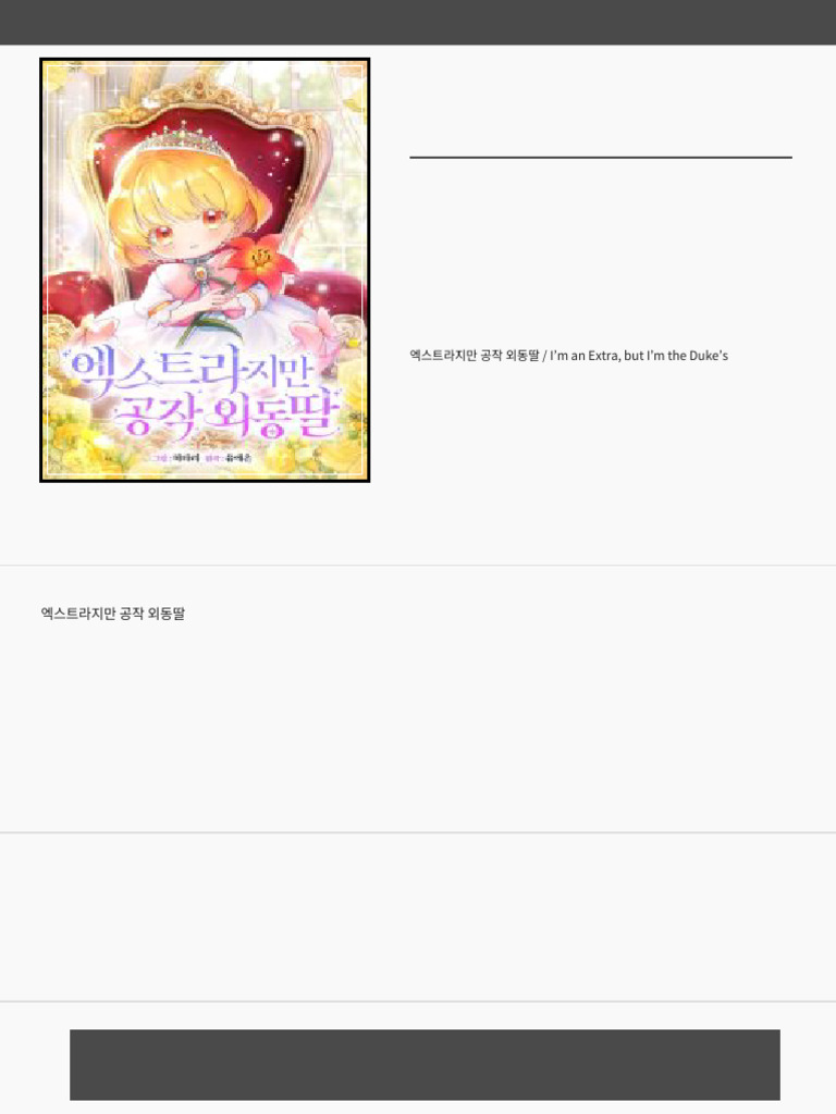 Extra But The Duke's Only Daughter Chapter 48 Manga Reading Without ...