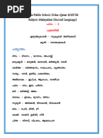 Malayalam Letter Writing | PDF