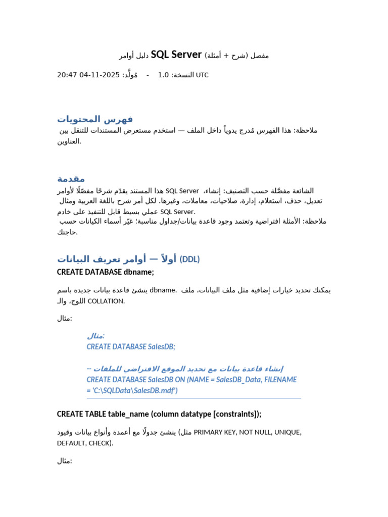 SQL Server Commands Detailed | PDF