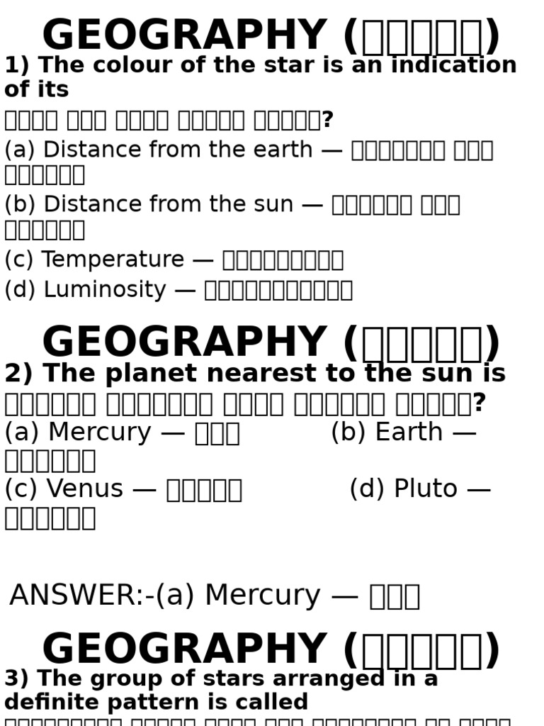 Geography | PDF