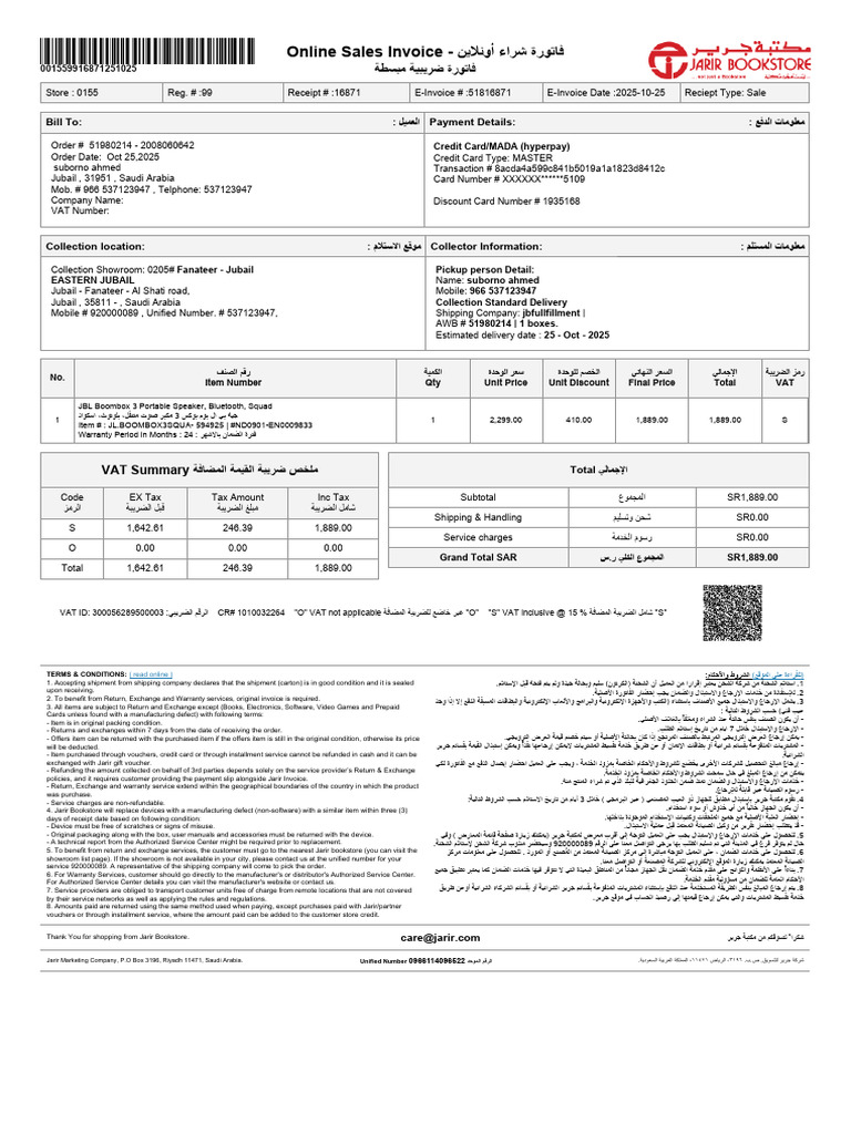 Online Sales Invoice - Jarir Bookstore | PDF | Receipt | Business