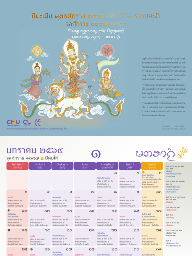 Lanna Calendar 2569 | PDF