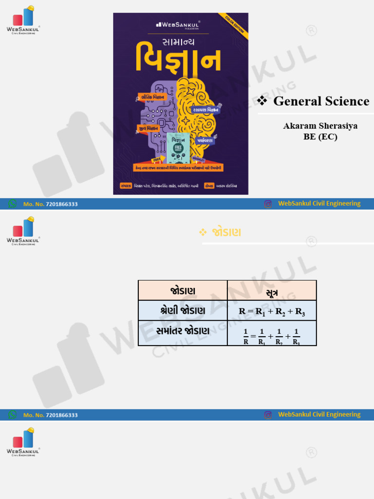 science 2 | PDF