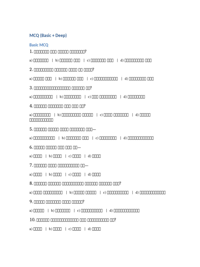 MCQ Final With Options | PDF