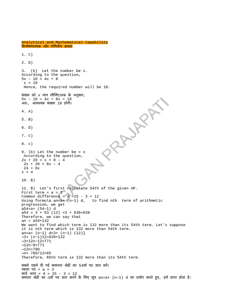 Section Controller Paper 3 Answer Key | PDF