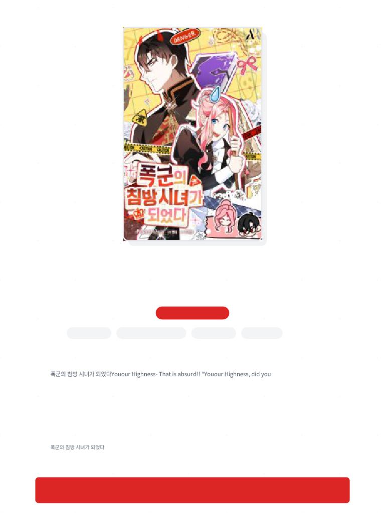 I Became a Tyrant’s Maid Chapter 106 Manga Chapters in Order | PDF
