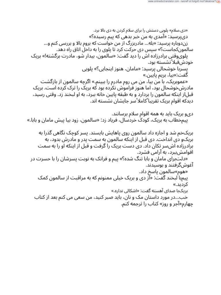 904660661 Day and Brick Love Syndrome Book 2 Venice Theerapany Z ...