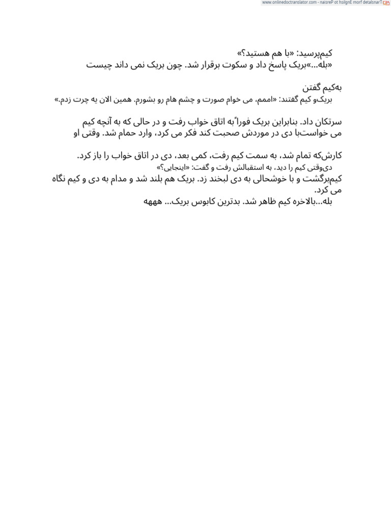 904660661 Day and Brick Love Syndrome Book 2 Venice Theerapany Z ...