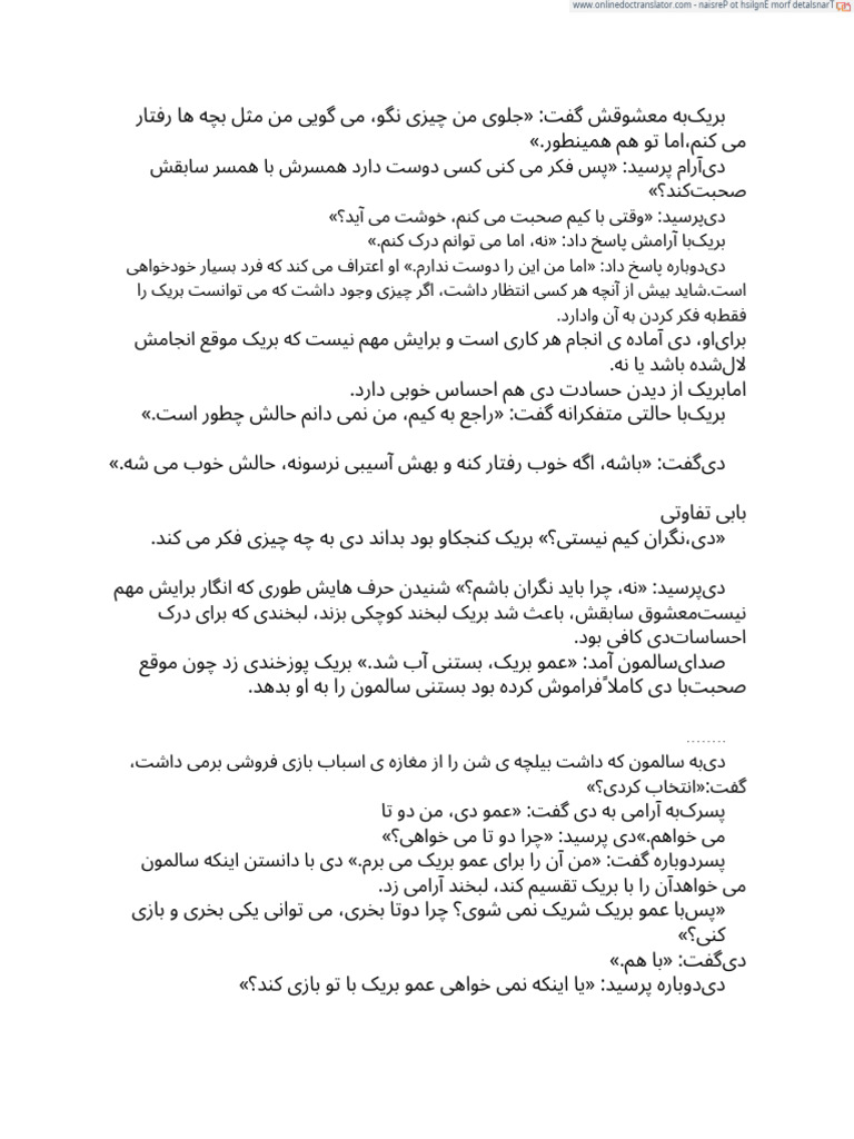 904660661 Day and Brick Love Syndrome Book 2 Venice Theerapany Z ...