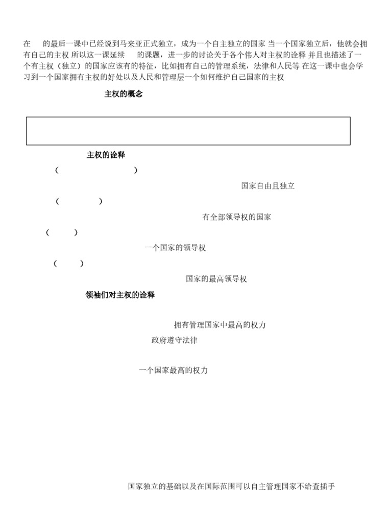 Bab 1 stu | PDF