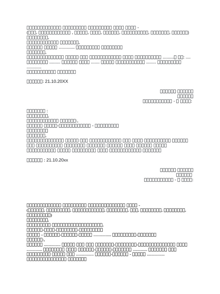 viii letter writing | PDF